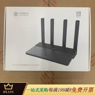中国移动和家亲的路由器图标