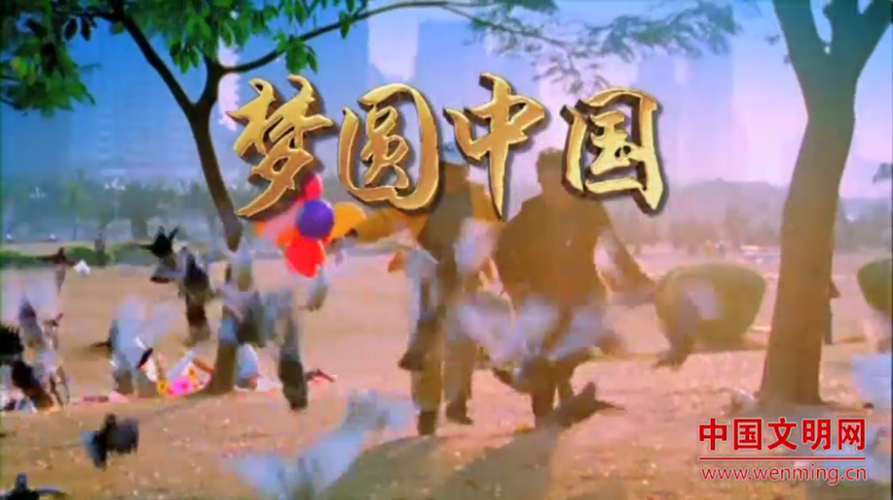 梦圆中国图标