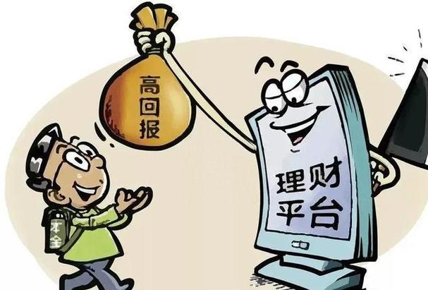 投资理财的钱能要回来吗图标