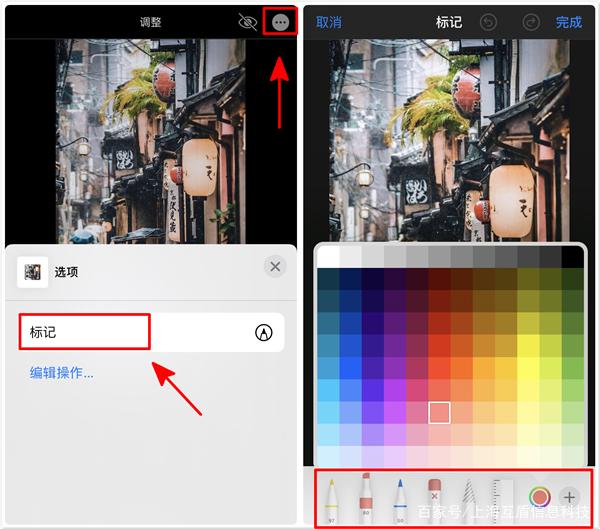 苹果手机图片编辑截图