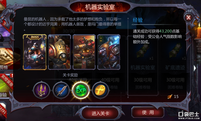 暗黑血统1优先升级技能图标