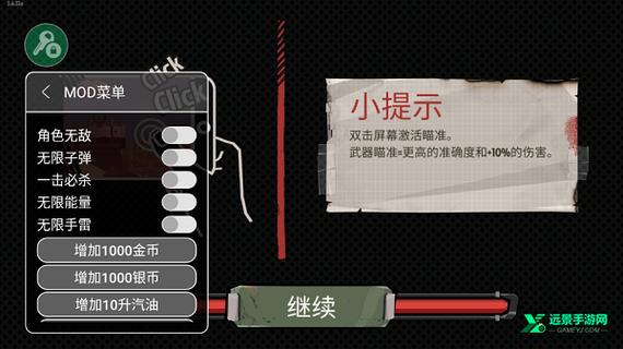 步行僵尸2内置功能菜单最新版图标