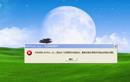 电脑管家打不开了怎么回事图标