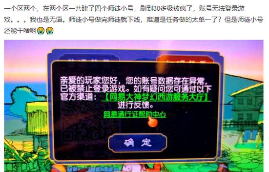 梦幻西游账号禁止登录要多久时间