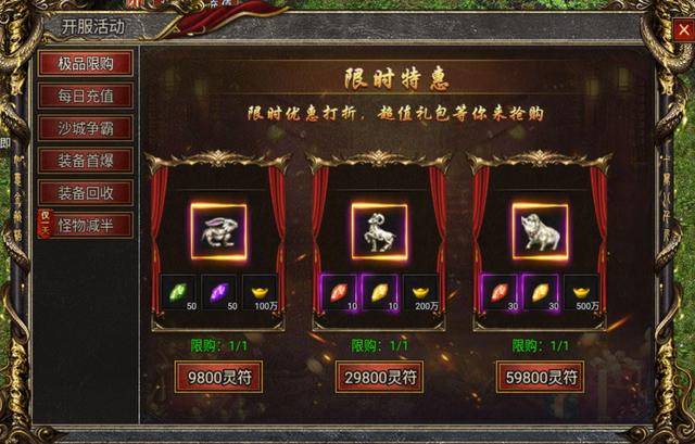 传奇元宝怎么换钱截图