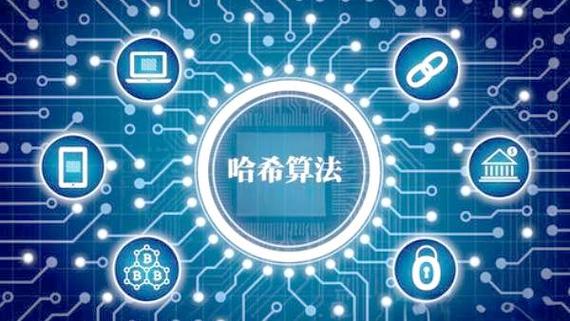 哈希计算图标