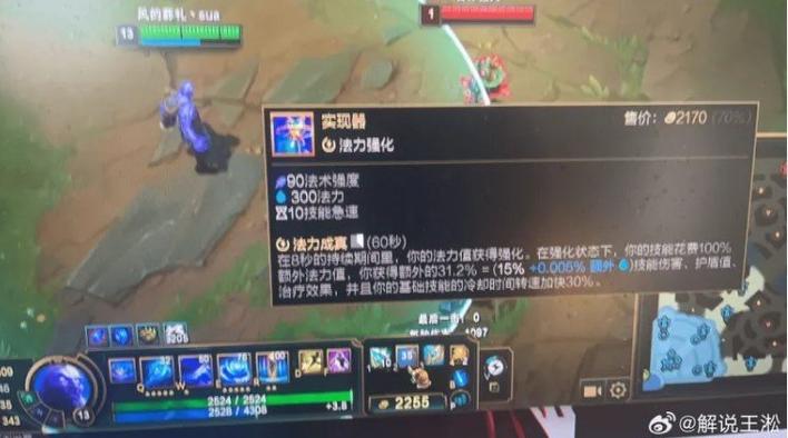 大乱斗瑞兹出装图标