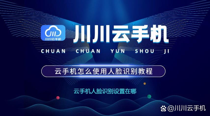 云手机怎么用图标
