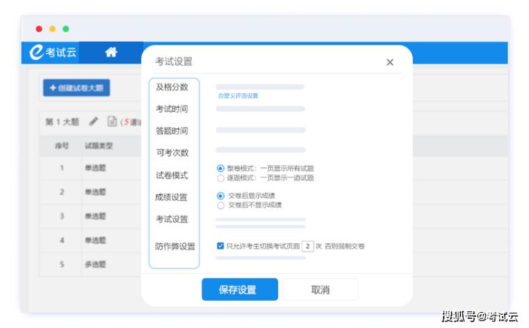 网络知识竞赛答题平台在线答题