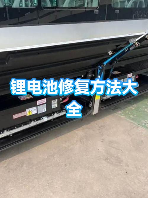 锂电池如何激活修复图标