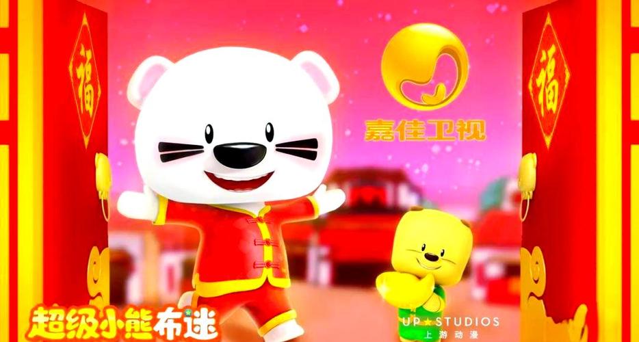超级小熊布迷三季30图标