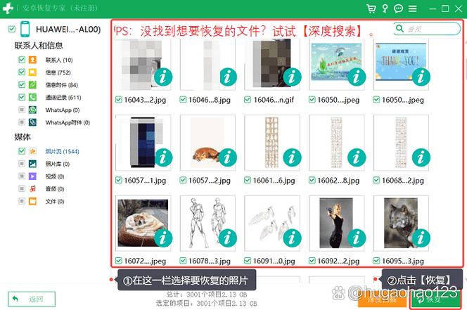 vivo手机照片突然消失怎么找回图标