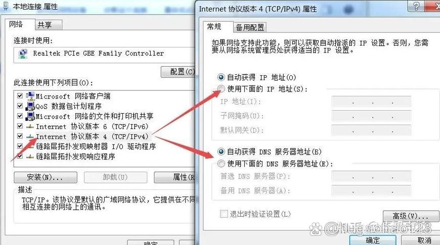 设置ip地址截图