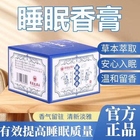 香港大药房睡眠香膏有用吗知乎图标