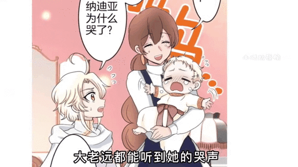女主穿越成小孩的漫画图标