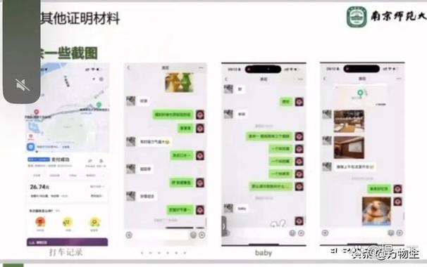 坏手机里的微信聊天记录截图