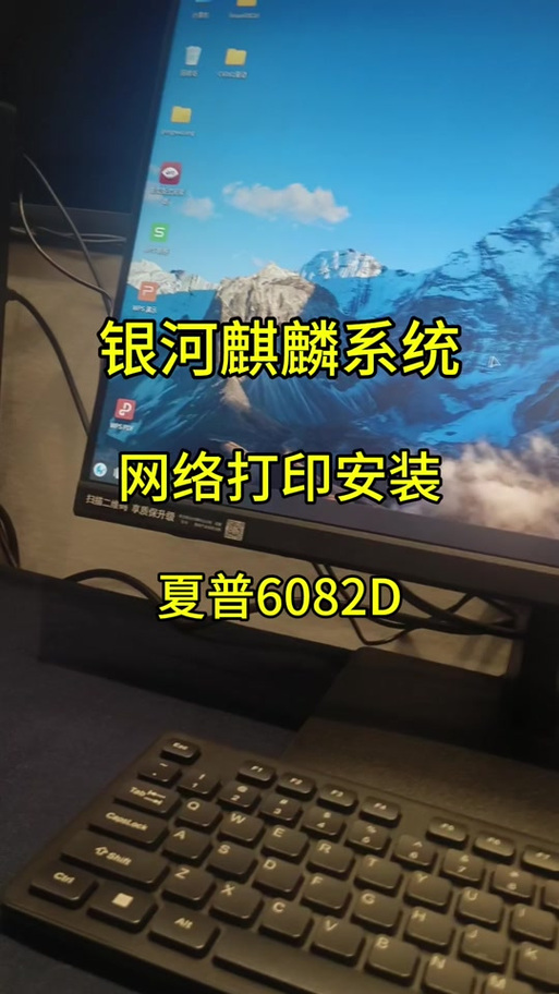 银河麒麟安装立思辰打印机驱动截图