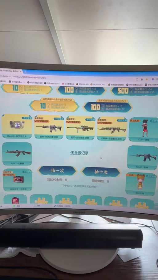 穿越火线毁灭音效卡怎么获得图标