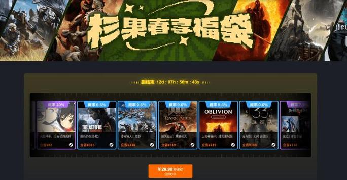 杉果游戏靠谱吗截图
