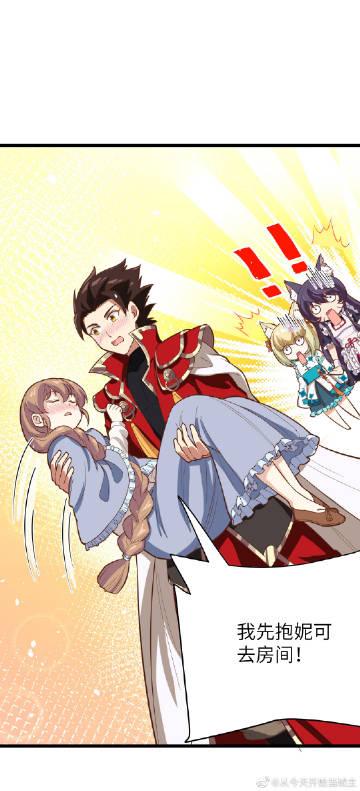从今天开始当城主漫画下拉式免费截图