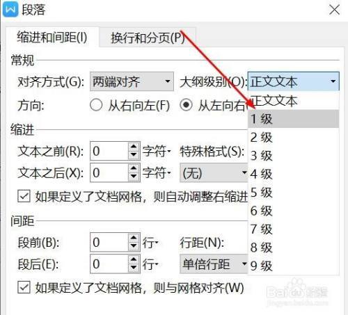 word一级标题图标
