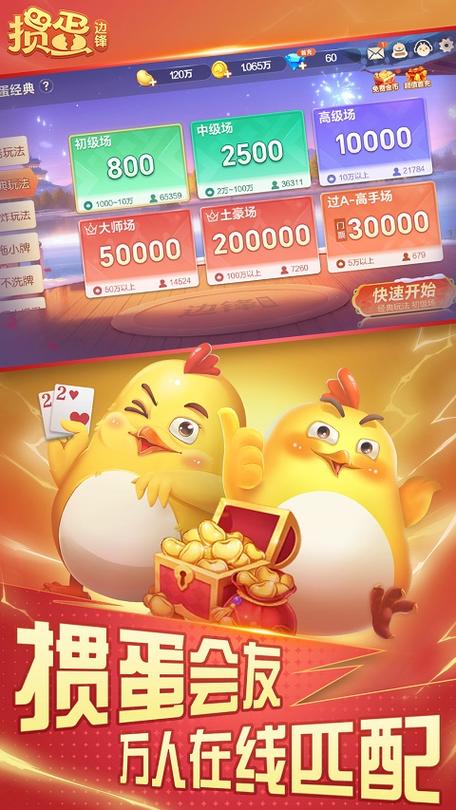 掼蛋边锋版掼蛋网下载截图