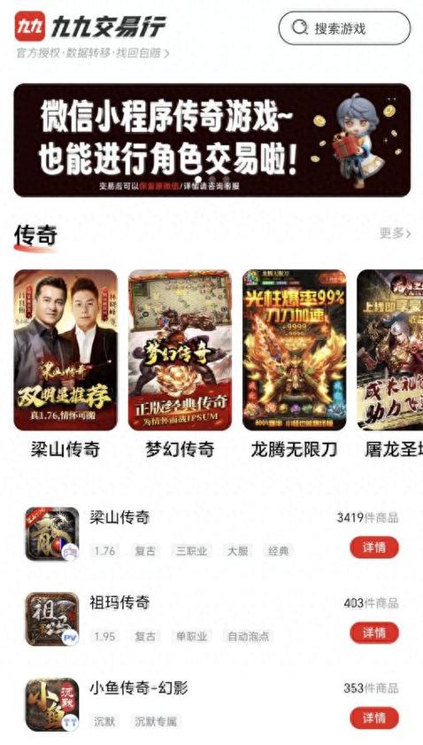 九九交易行传奇官方网站图标