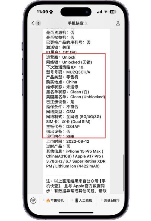 iphone11序列号对照表图标