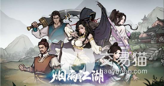 烟雨江湖混元通要三徒弟图标