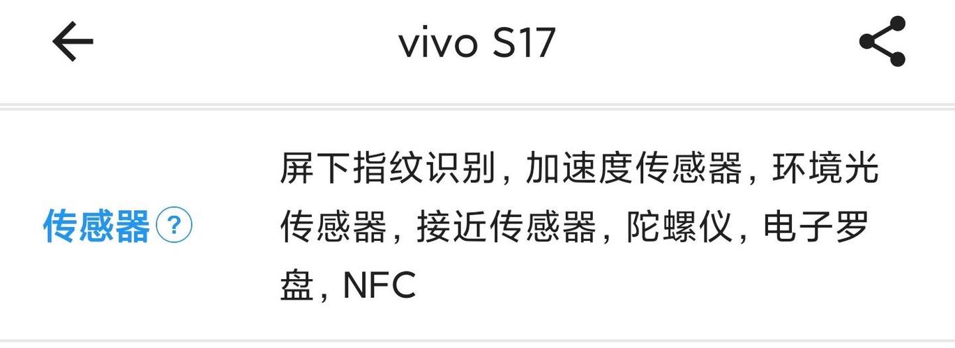 vivo手机红外线功能开启图标
