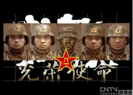 光荣与使命图标