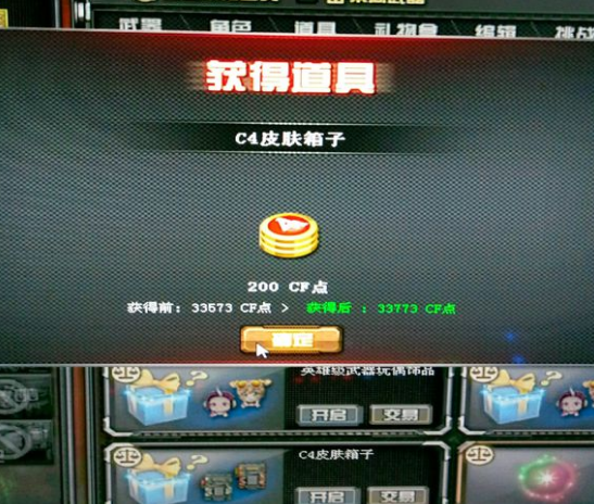 cf玩偶宝箱几率多大图标
