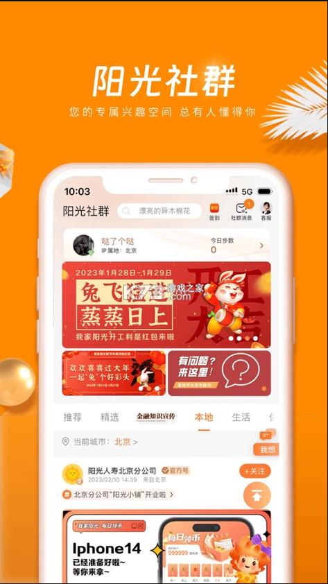 下载我家阳光app下载图标