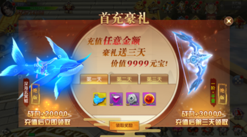 仙境苍穹的礼包码截图