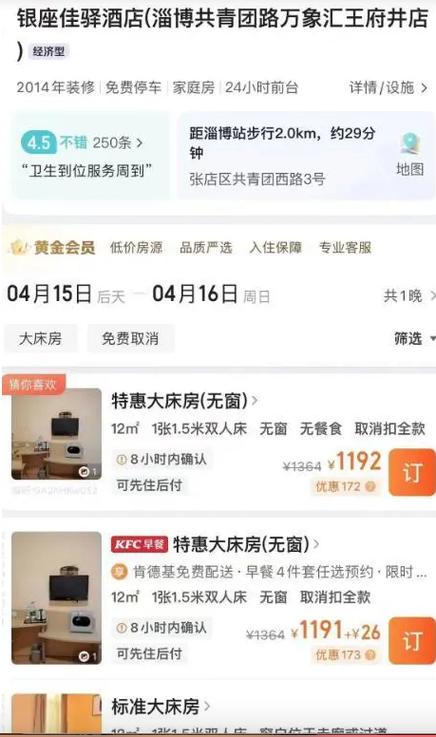 飞猪上买票靠谱吗图标