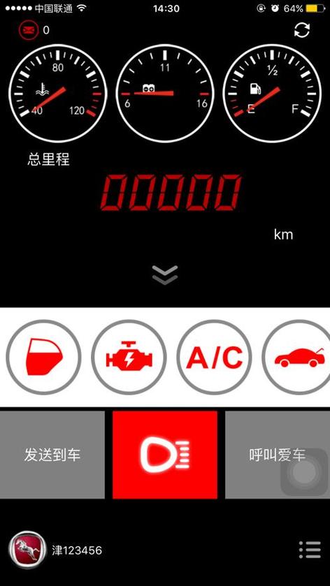 汉腾汽车app下载图标