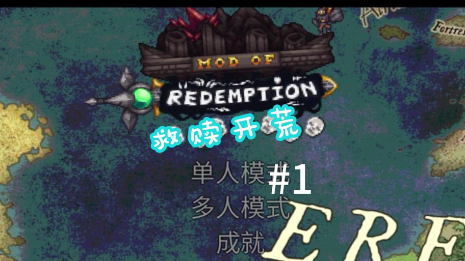 泰拉瑞亚懒人mod怎么用图标