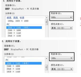 显示器信息每秒更新的次数截图