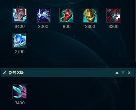 酒桶打野出装图标