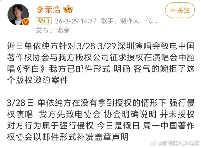 翻唱歌曲发网上侵权吗截图