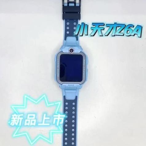 小天才z6实体店价格图标