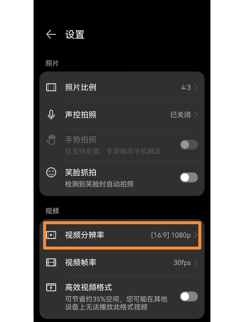 华为手机拍照太暗怎么调图标