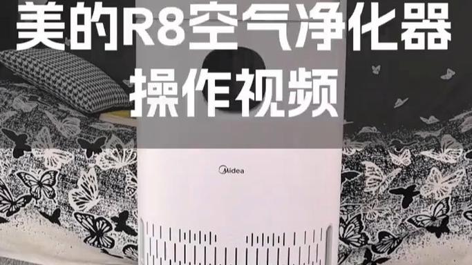净化器使用视频图标
