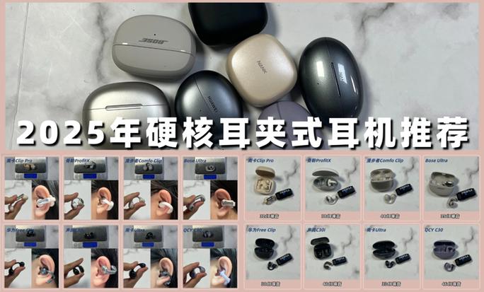 为什么夹耳耳机很少人买