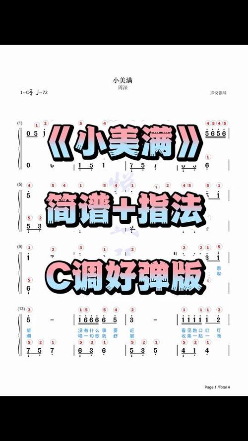 简单钢琴谱图标