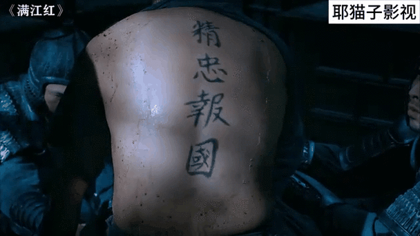 满江红岳飞传破解版图标