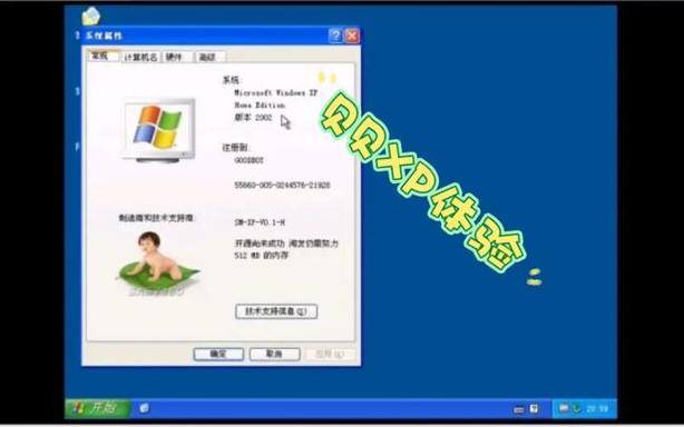 winXP精简版iso最小图标