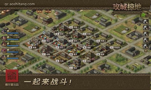 攻城掠地攻城略地区别图标