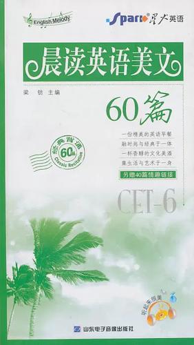 晨读英语美文60篇六级图标