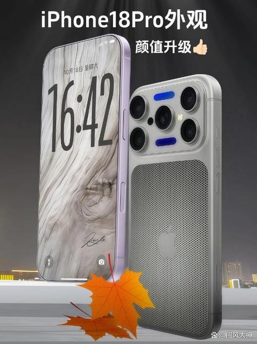 苹果18Pro截图
